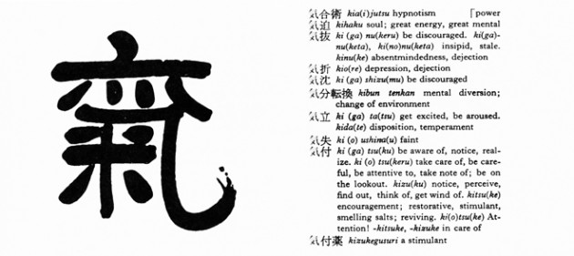 Ki: The Vital Force – Kyoto Journal
